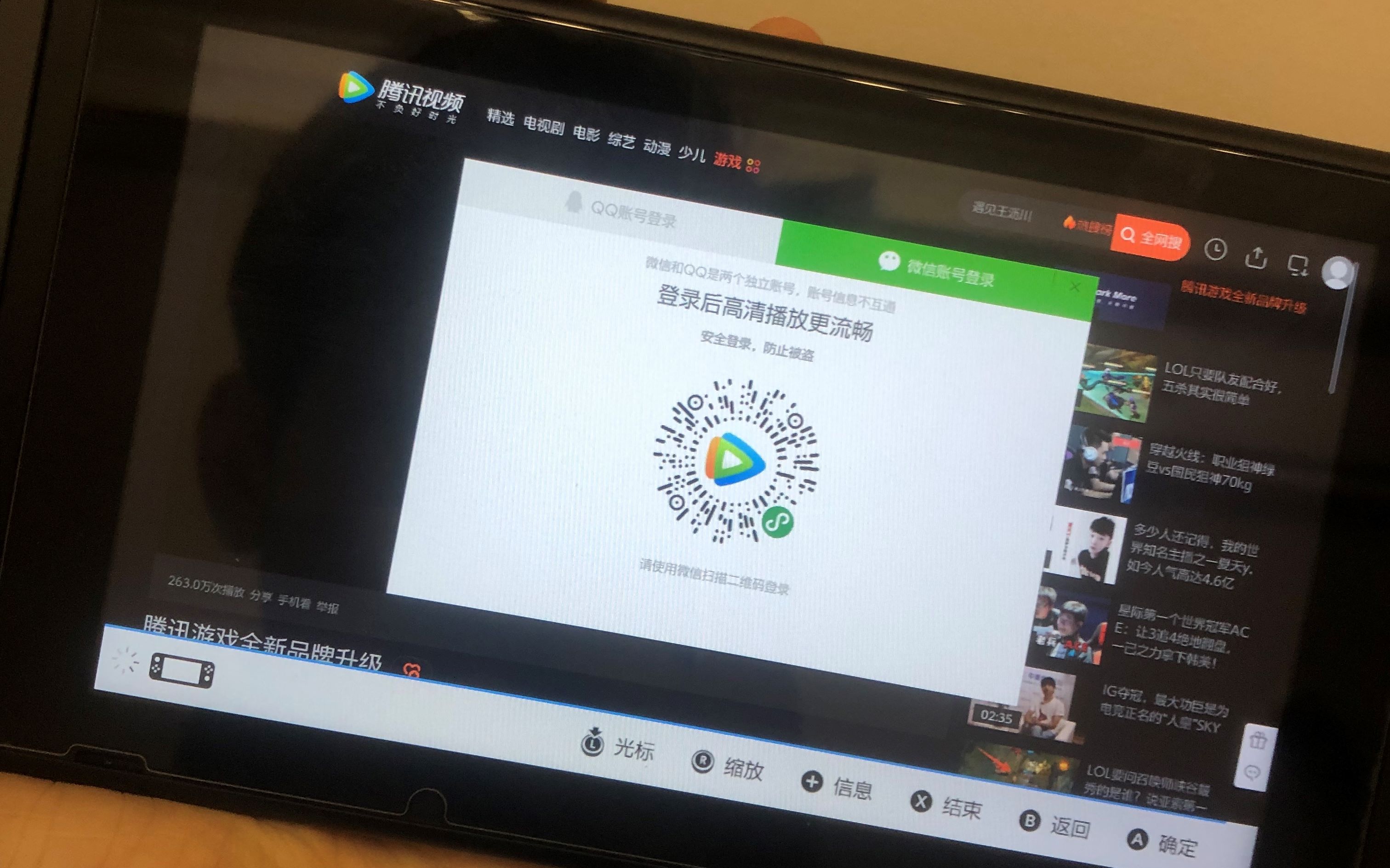 【国行SWITCH】能看腾讯视频!再也不用怕积灰了?