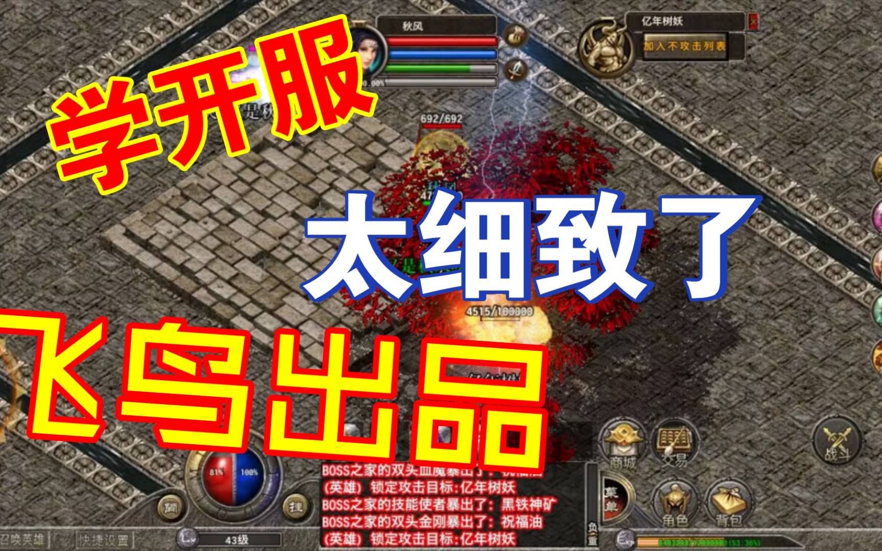 据说2023年最详细的单机传奇架设教程自己开传奇培训班