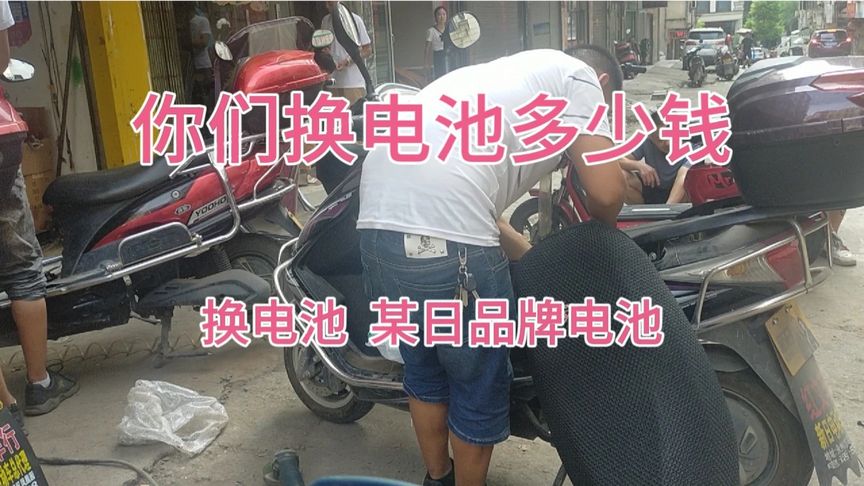 电动车快三年了,电池不行了,换个新电池。