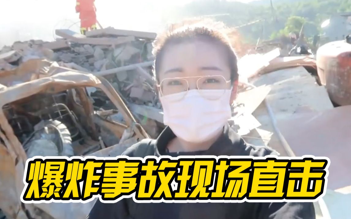 记者直击6·13槽罐车爆炸事故现场