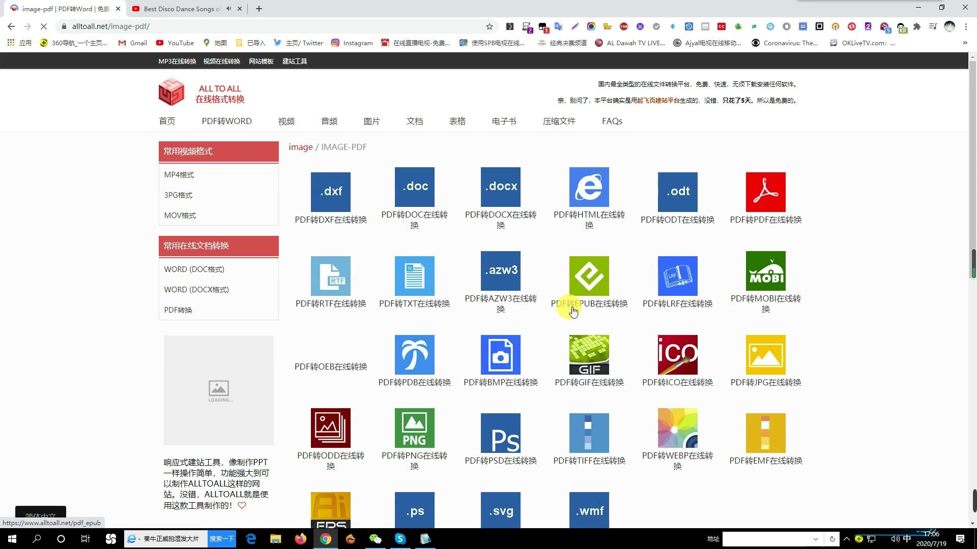 可以转换任何文件格式的转换网站,完全免费!