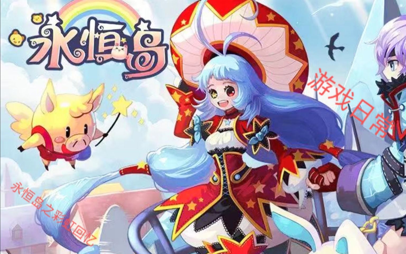永恒岛手游:宠物系统详细攻略!