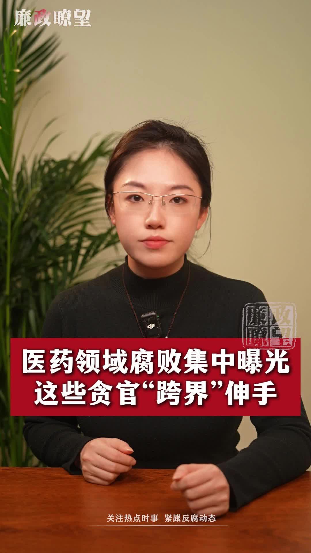 ...插手医药领域的典型案例。 #湖南 #医疗采购 #反腐倡廉 #利用职务便利