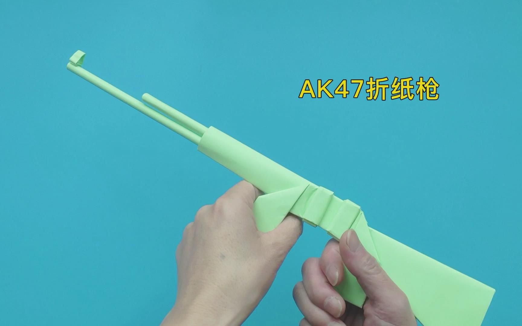 折纸枪方法教程,手工制作简单的AK47玩具枪