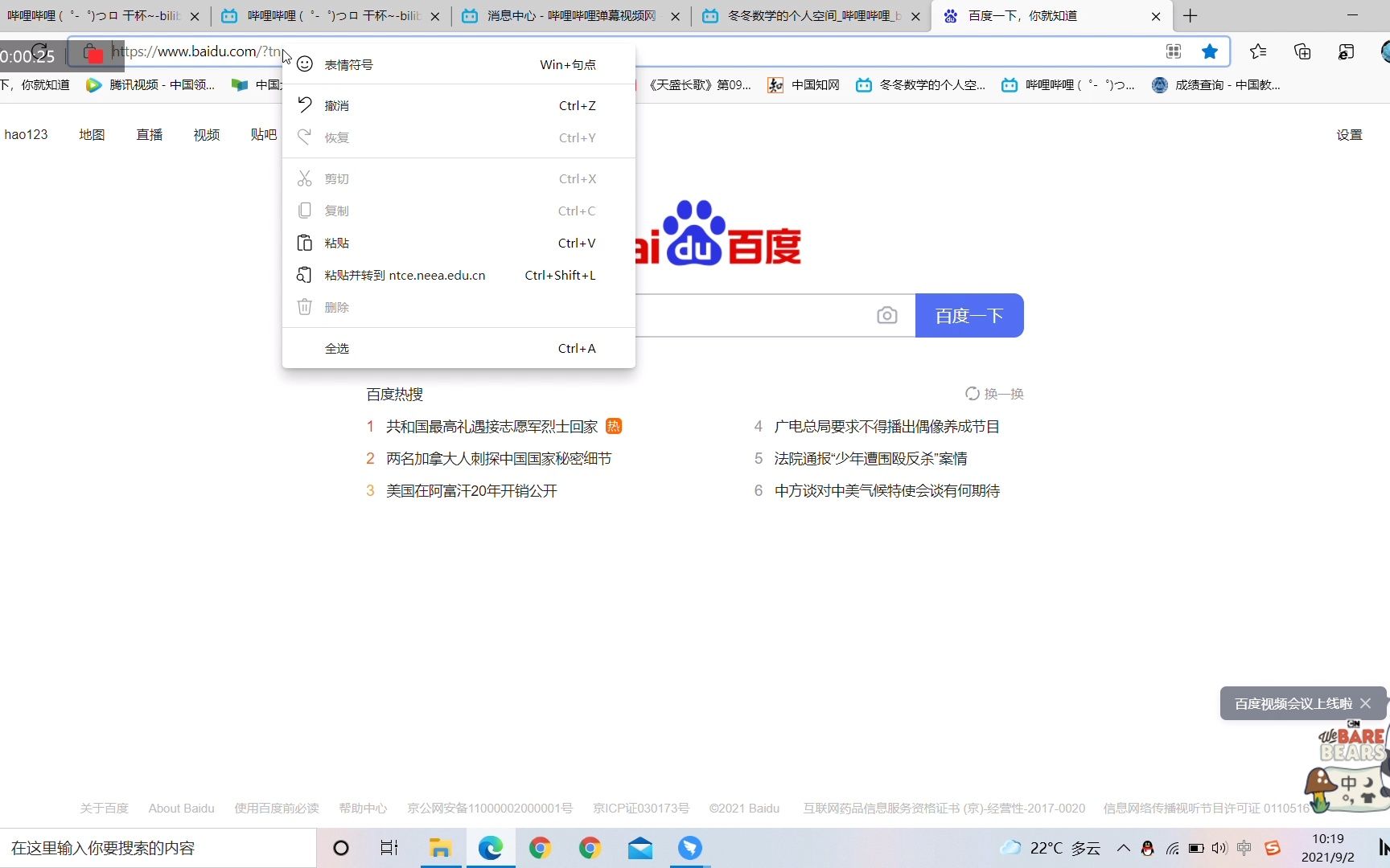 报考教资,如何在电脑上找到IE浏览器?