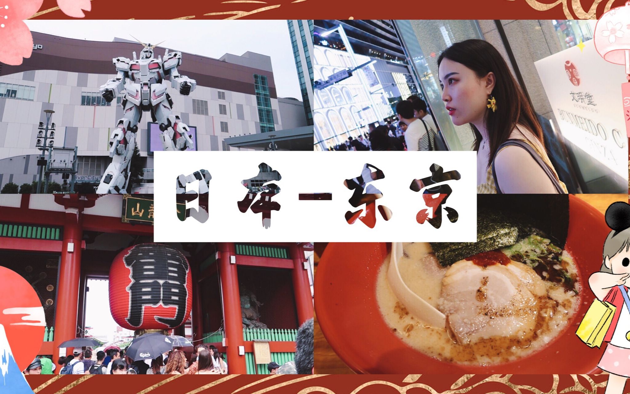 海洋光谱号日本行Part 3 | 全世界最大的高达模型 | 银座人气一番拉面...