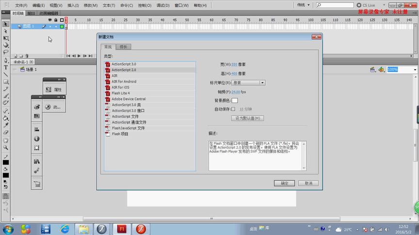 flashcs5.5按钮基本操作