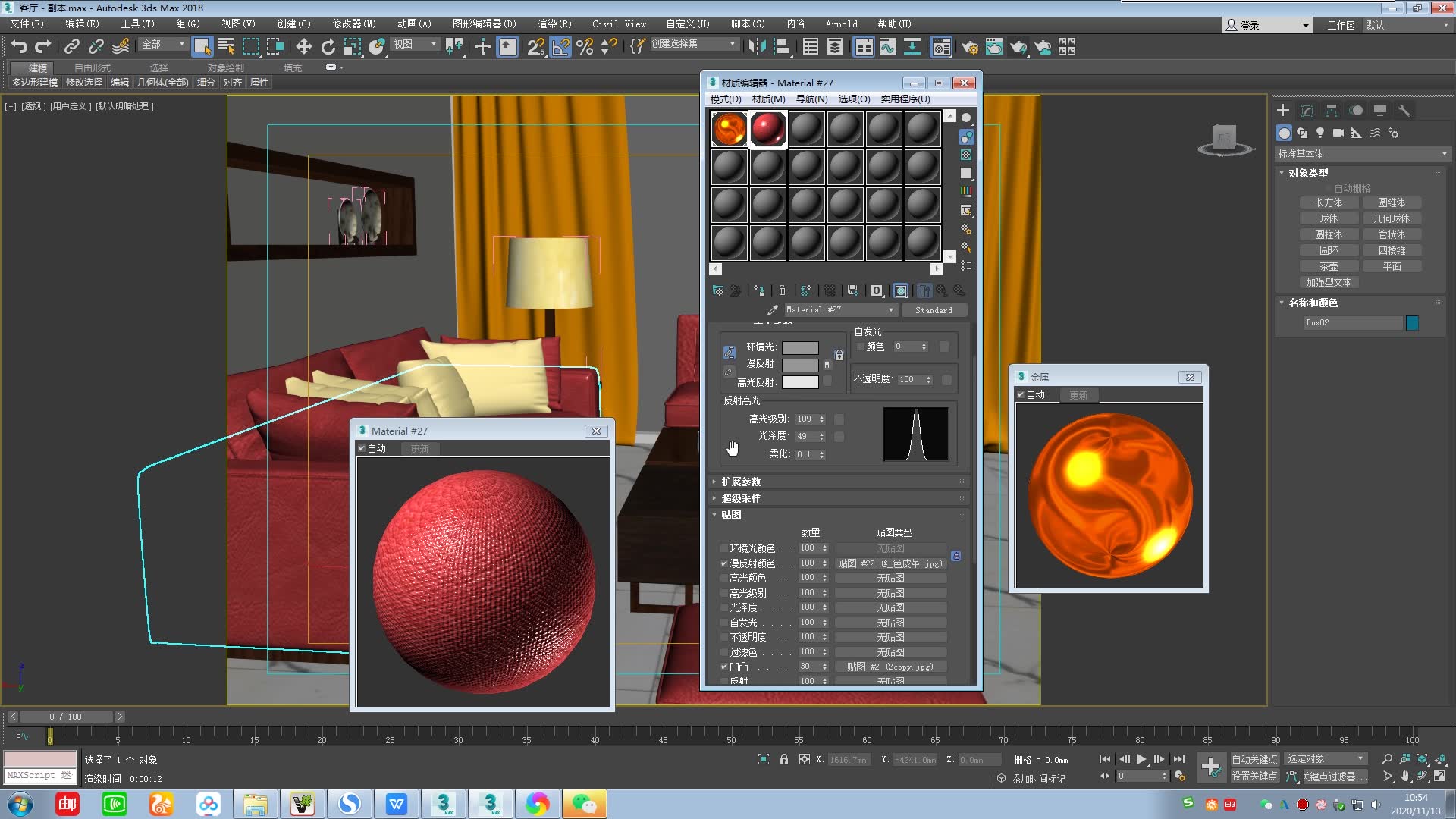 3dmax下载,3dmax贴贴图很模糊,支持3dmax的笔记本