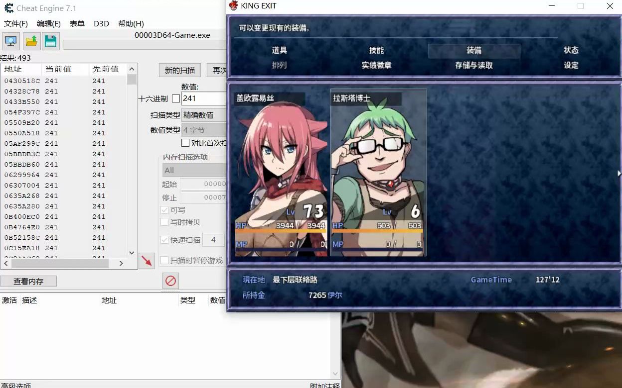 King Exit 修改实战③CE (失败集锦)