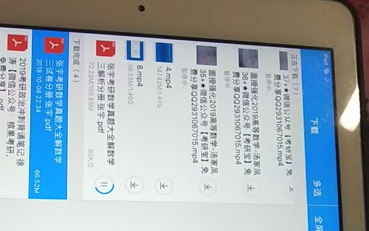 如何将pdf等文件导入iPad学习软件