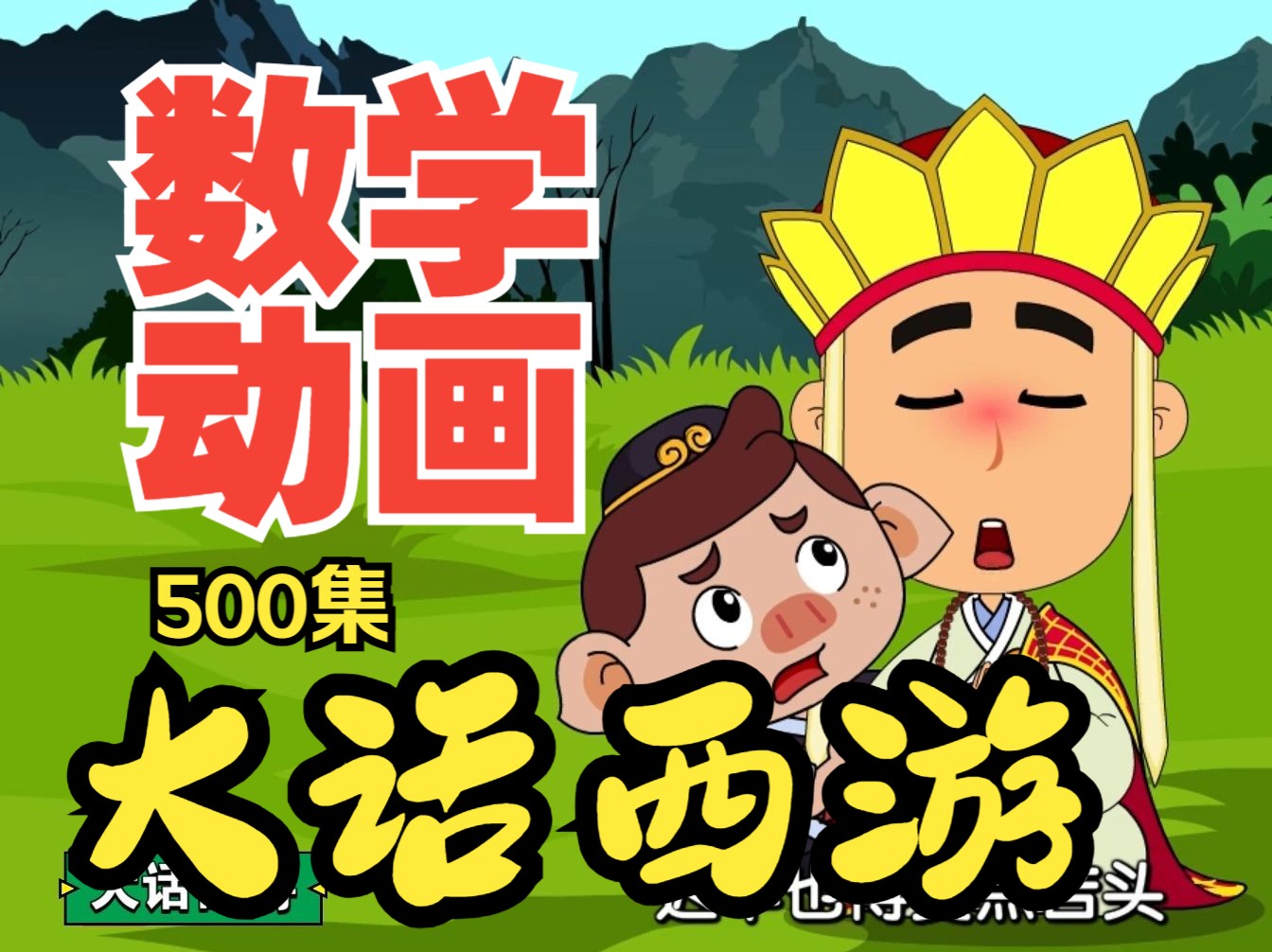 ...500集:约分和通分》 小学五年级数学人教版上册 北师大版下册 苏教版