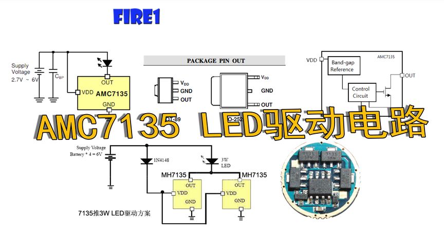 AMC7135恒流驱动电路,如何实现扩流及调光?强光手电常用