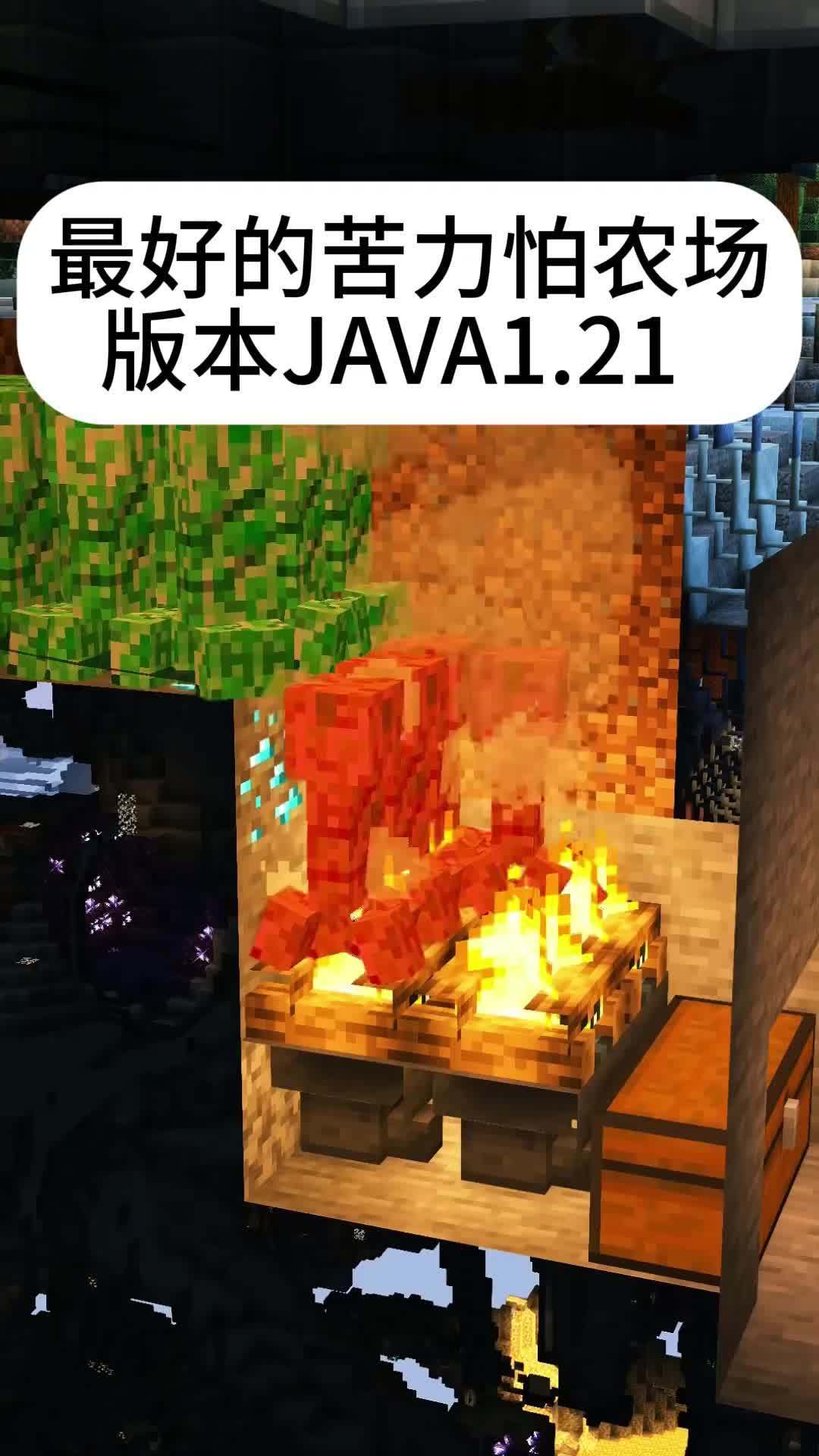 我的世界最好的苦力怕农场
