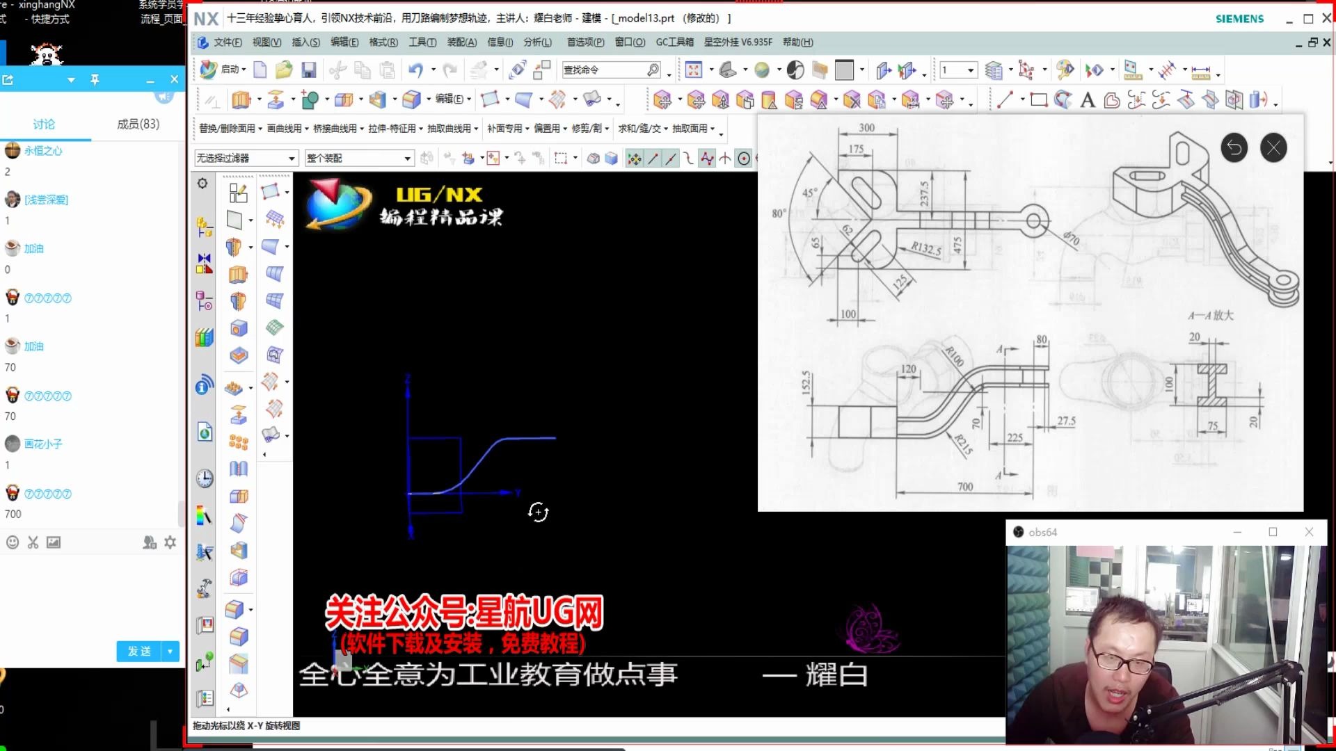 郑州UG编程培训同步建模篇-移动面、调整圆角,尺寸编辑功能应用