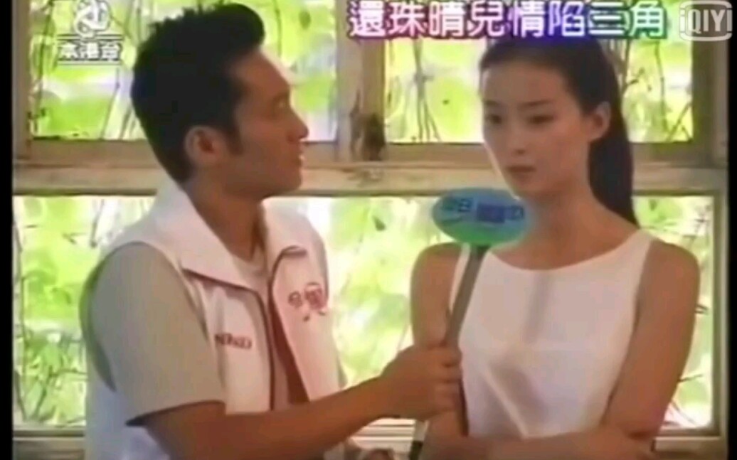 王艳——还珠格格晴儿时期采访