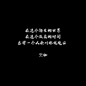 氼枷晚安故事会 