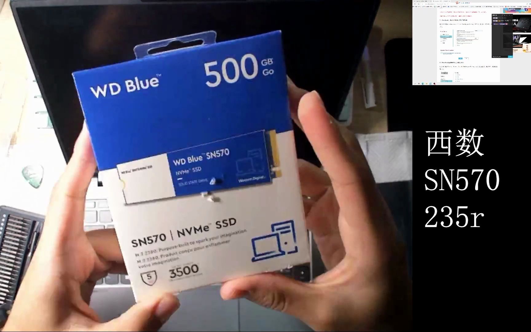 【笔记本加装硬盘】Thinkbook14加装硬盘教程 #西数SN570