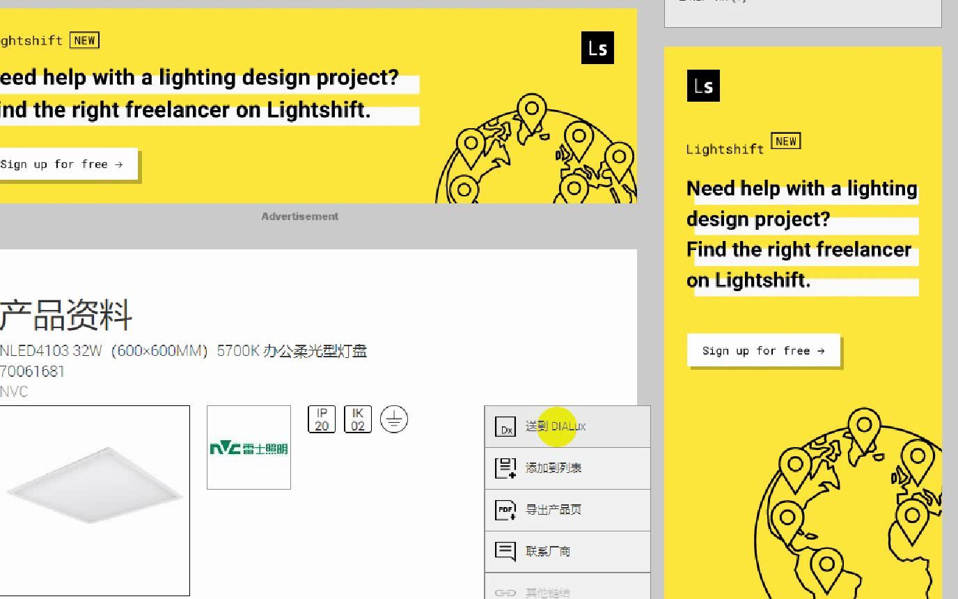 DIALux导入品牌灯具(灯具插件怎么用)