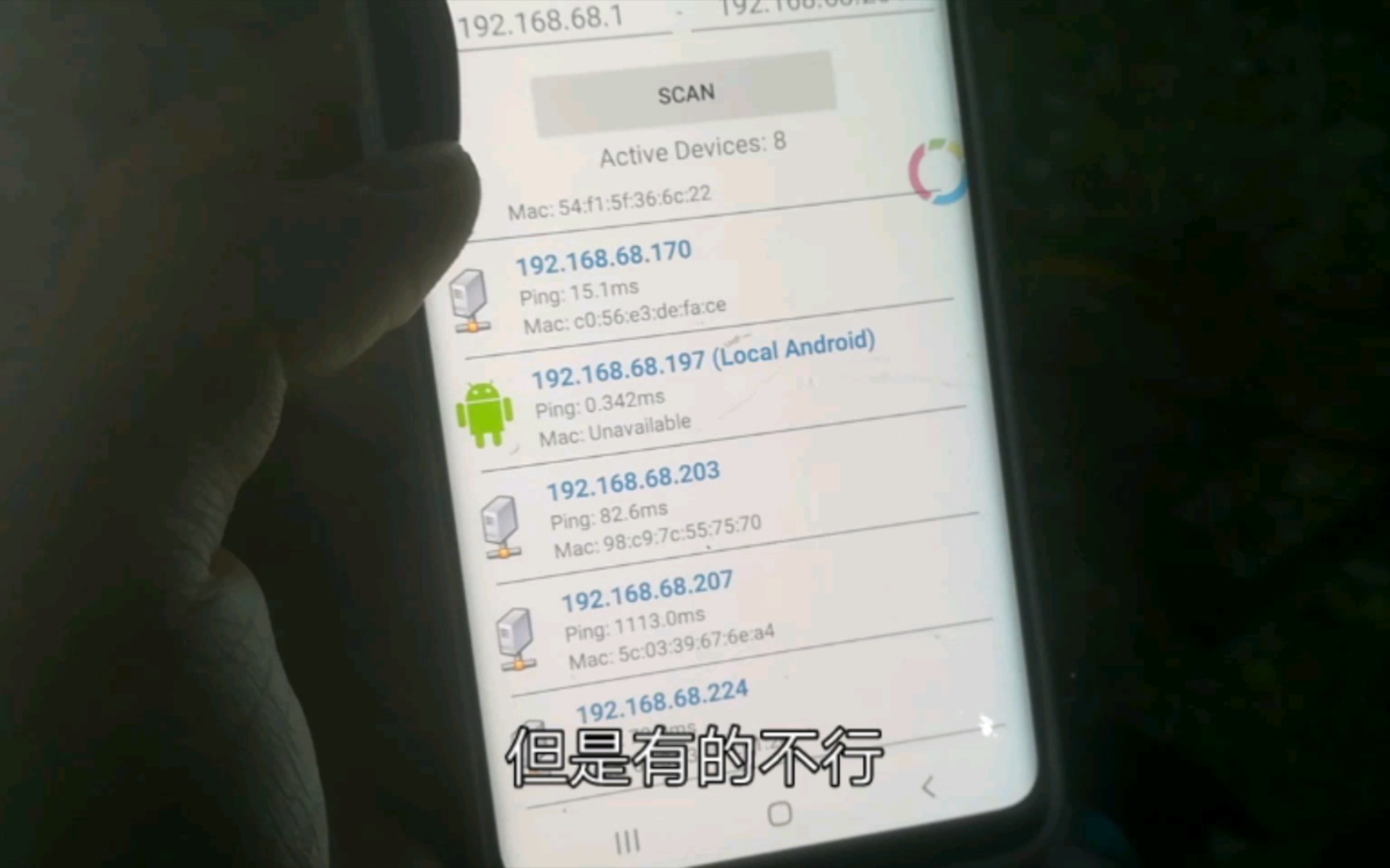 手机扫描局域网设备神级APP,找到你的路由或摄像头ip去访问吧