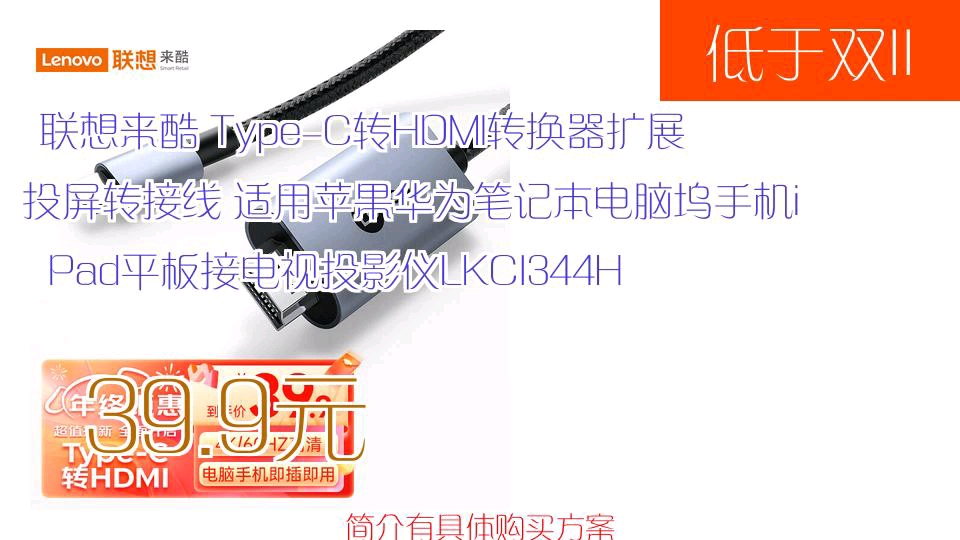 ...线 适用苹果华为笔记本电脑坞手机iPad平板接电视投影仪LKC1344H