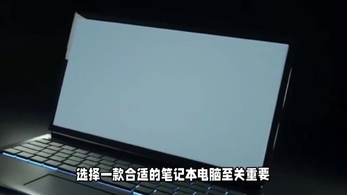 工业设计笔记本电脑推荐