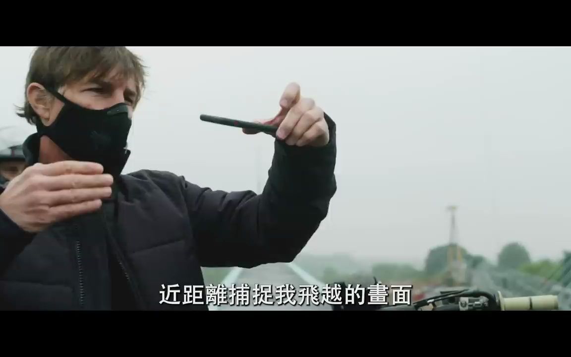 【不可能的任务:致命清算 第一章】影史最庞大特技 - 2023年 全台大...