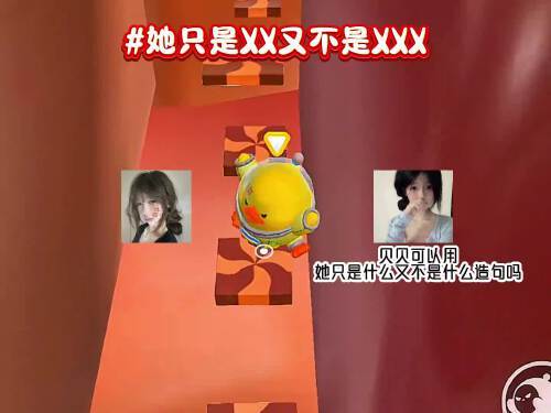她只是什么又不是什么造句