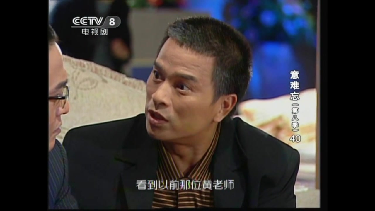 【意难忘】王胜天遇见一位跟雪莲长得一模一样的女孩