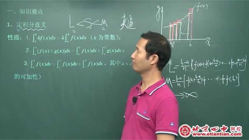 高三数学第十九讲:定积分和微积分基本定理