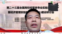 新模式、新功能战略重塑会计数智化实验教学(重庆理工大学 程平)