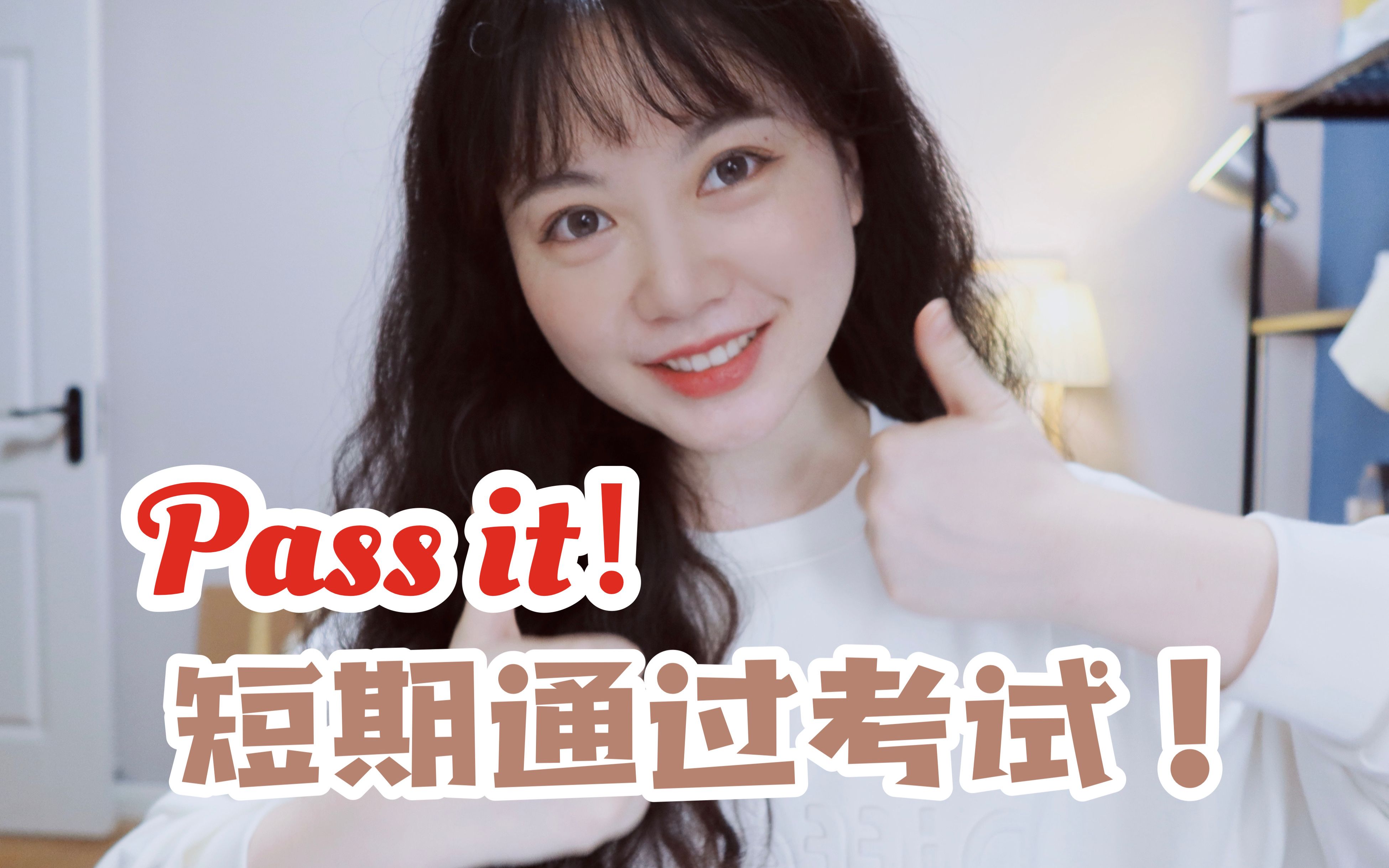 考试技巧分享 | 如何20天通过中级经济师 | 学渣弯道超车 短期逆袭