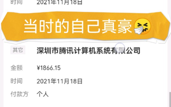 关于腾讯充值开发票的详细操作。