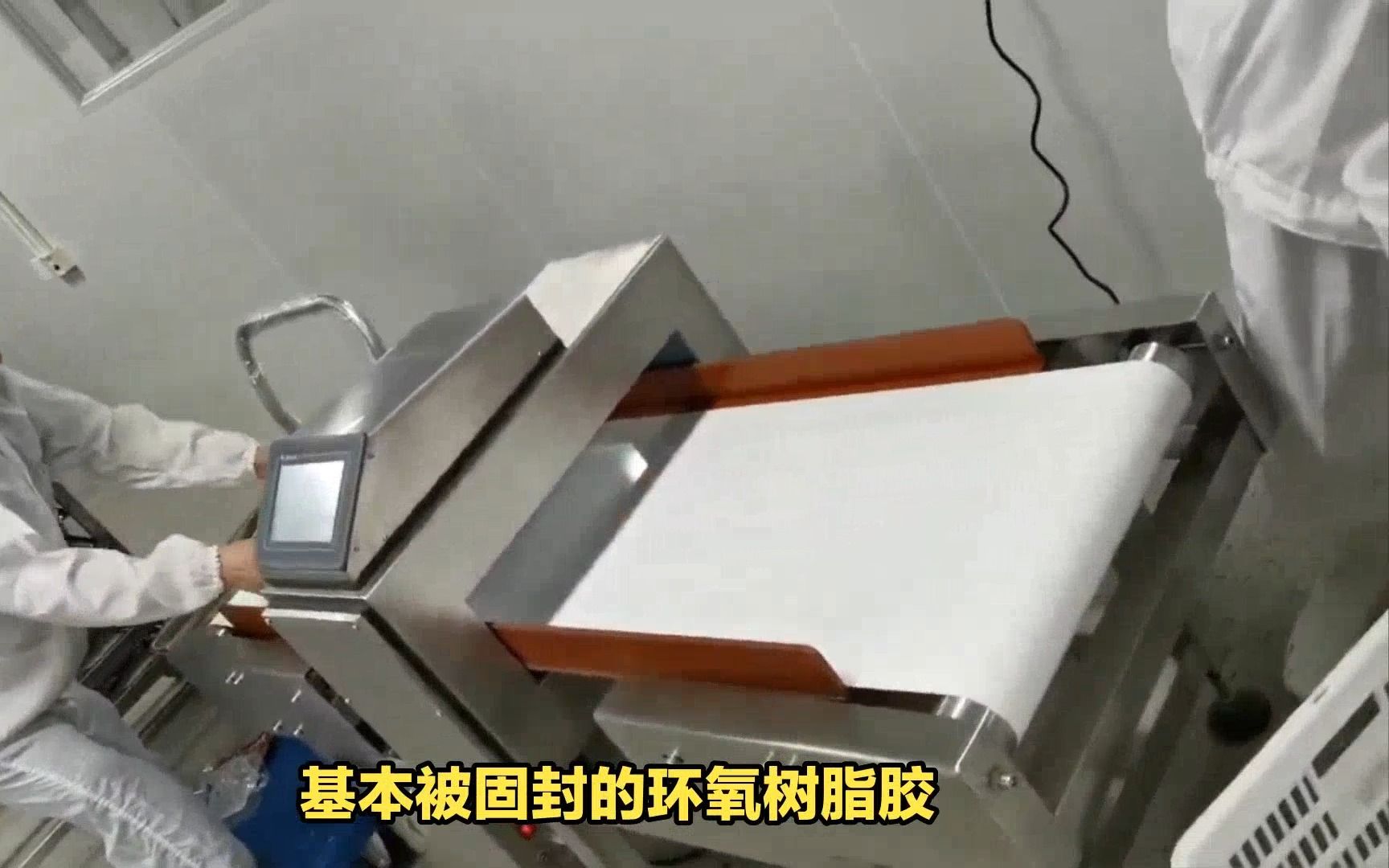 金属检测机的电磁辐射会不会影响员工的健康呢?有兴趣加个关注