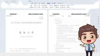 Word首页不要页眉页脚如何设置?零基础标书制作教学系列!