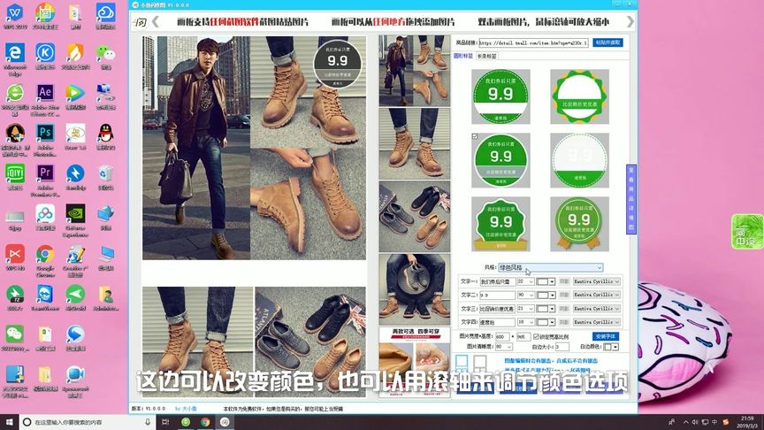 淘宝店家做图软件,轻轻松松做出你想要的海报主图详情页