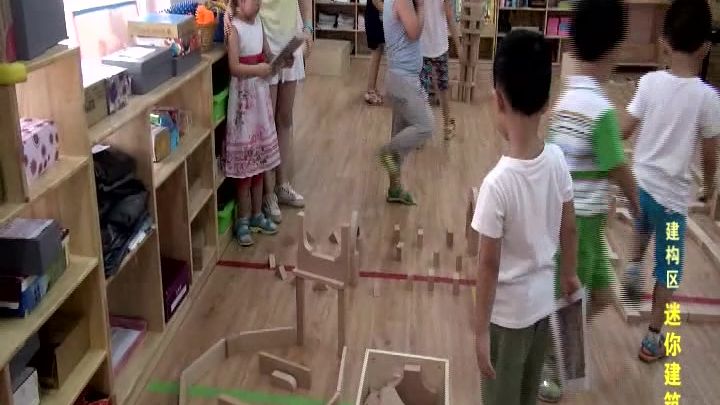 幼儿园区域活动 中班建构区:迷你建筑师