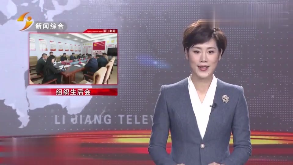 苏永忠参加市政府办机关党委第一支部年度组织生活会