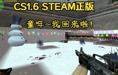 【新年快乐】STEAM正版CS1.6,人机BOT插件 H 只使用刀!我回归了童年