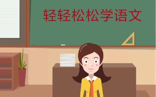 中考语文专题讲解:问号的用法