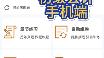 2024初级会计题库毕过初级会计题库初级会计备考初级会计实务题库...