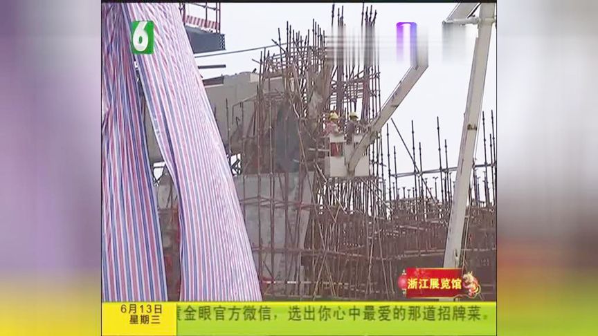 20米高箱梁支架倒塌,三名工人出事,事故原因仍在调查