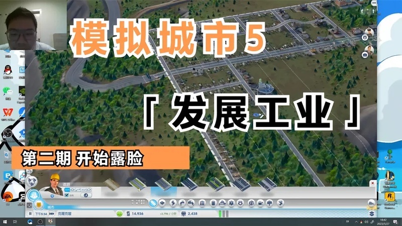 天使解说 模拟城市5:未来之城P2 开始发展 工业城市