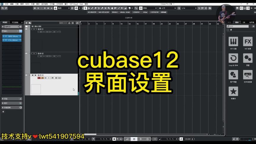 #cubase教学 #cubase12 #cubase软件 cubase基本设置篇