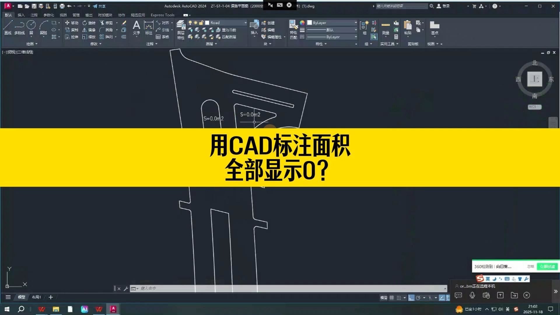 用CAD标注面积,全部显示0?