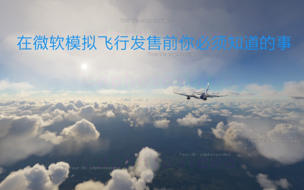 【微软模拟飞行2020】 优化网络连接方法 得到最好游戏体验
