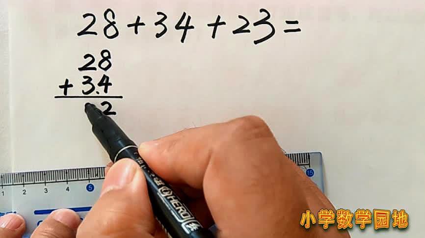 二年级同步数学学习课堂 详解竖式计算连加连减的两种列竖式.