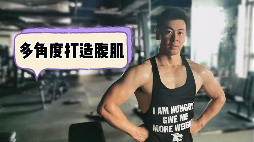 5个动作教你全方位打造腹肌