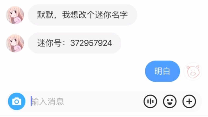 迷你世界:粉丝和我说想要改名字,看我直接安排~
