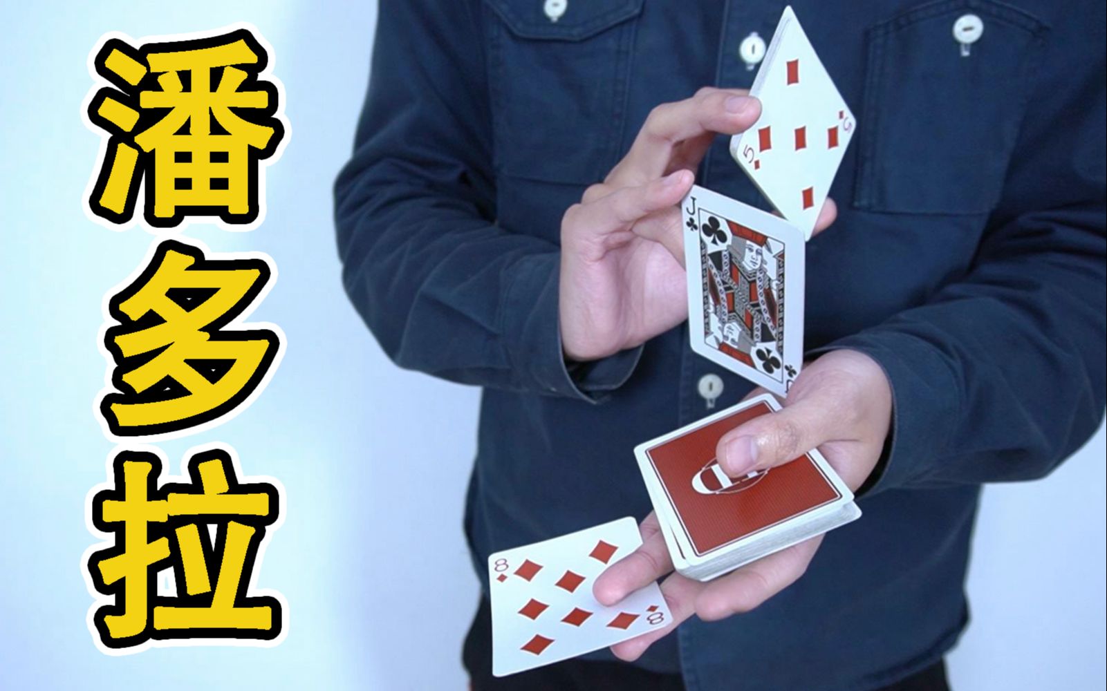 宇宙最强花切！潘多拉超详细中文教学【咕咕星花切教学】