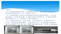 电导率仪的使用Final